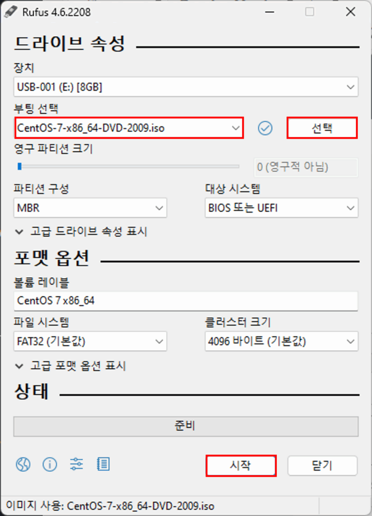 리눅스 설치 가이드: 초보자를 위한 단계별 CentOS 설치 방법